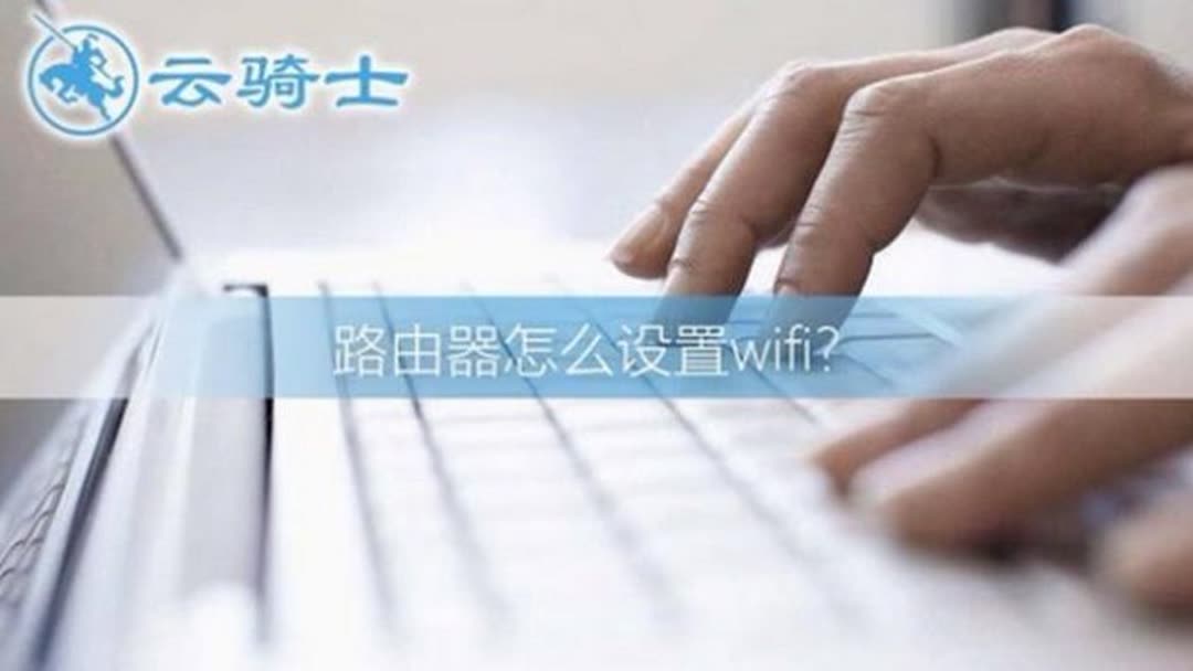 路由器怎么设置wifi密码
