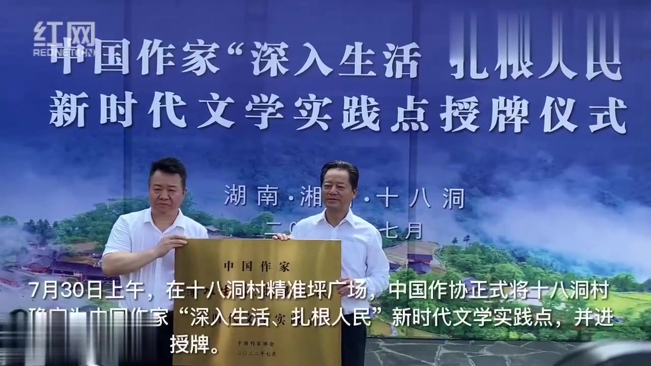 快讯|用文学向世界精彩讲述中国作家"深入生活、扎根人民"新时代文学...