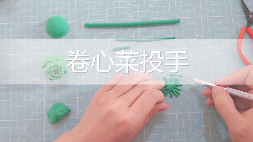 玩《植物大战僵尸2》得不到5级的卷心菜投手,自己动手做一个