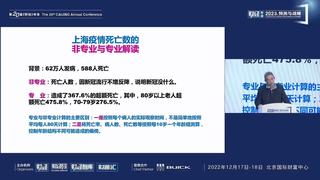 关于疫情数据统计的论述