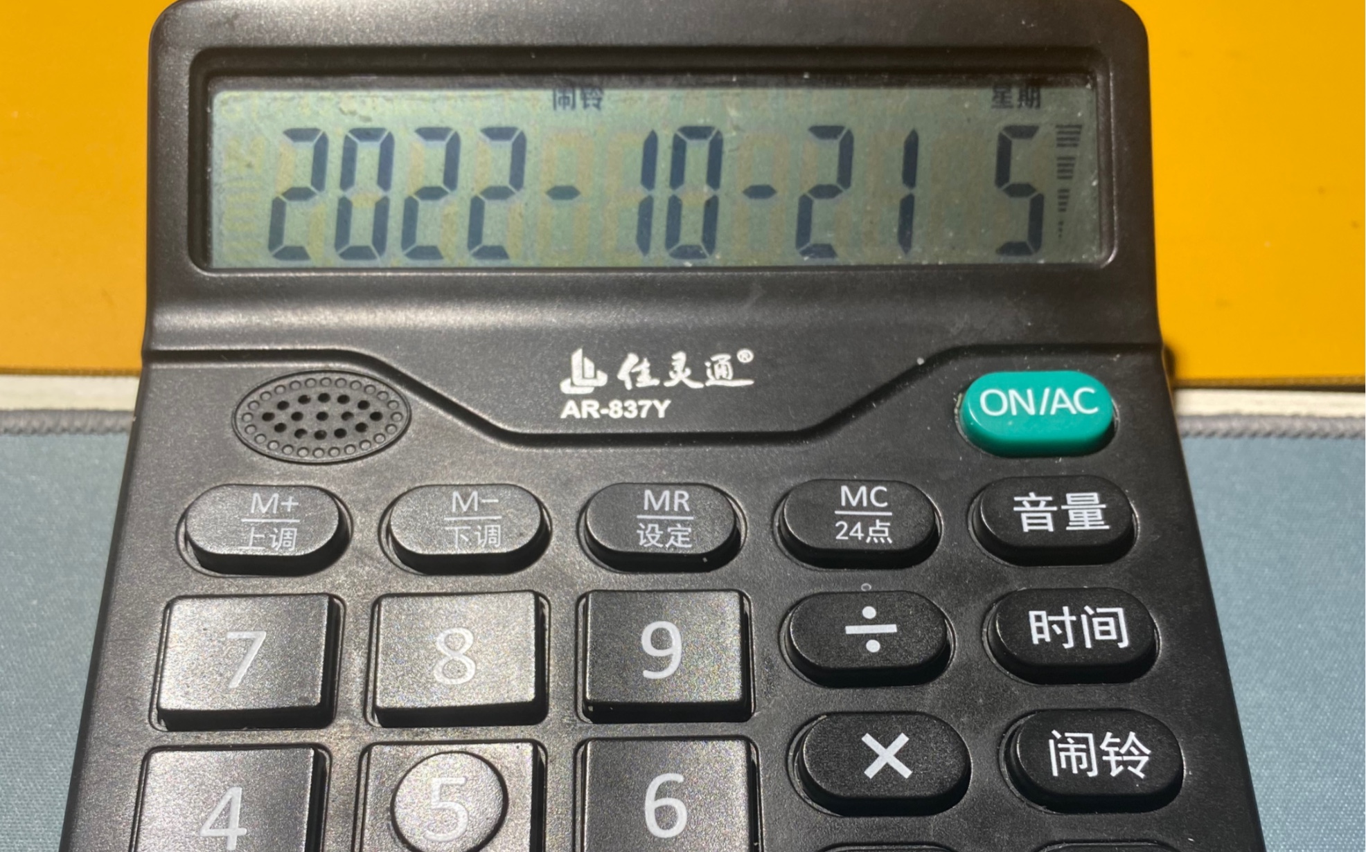 这个计算器这么可爱真是抱歉了