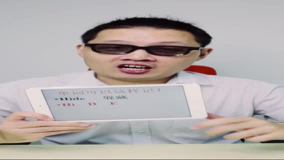给大家介绍一下躲藏的单词hide