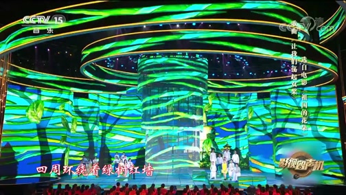 [影视留声机]歌曲《让我们荡起双桨》