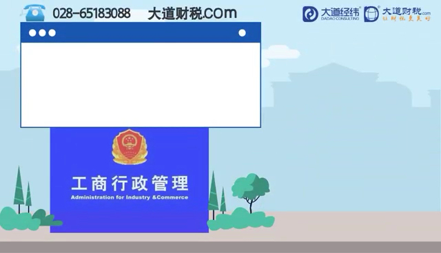 公司的这三种行为,一定会上黑名单!#大道财税#专注于中小企业财务风...
