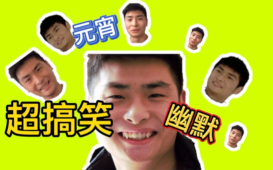 超搞笑一分钟自我介绍,从头到尾都是笑点