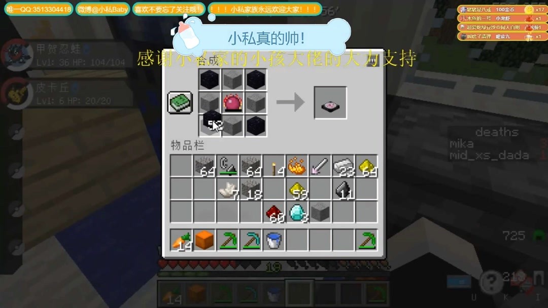 【小私】神奇宝贝:作弊神器,转换桌!