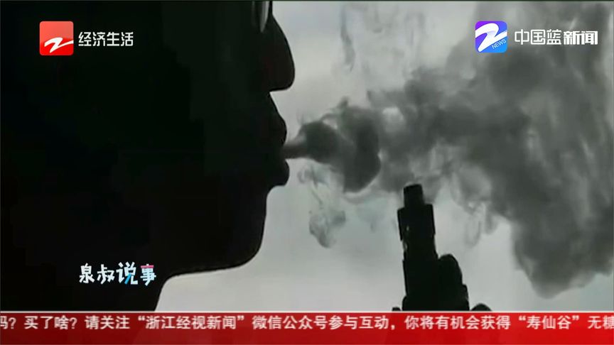 国家禁止电商平台销售电子烟