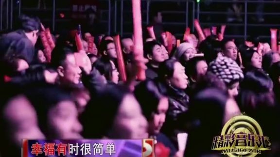 凤凰传奇《感到幸福你就拍拍手》一出场嗨翻全场