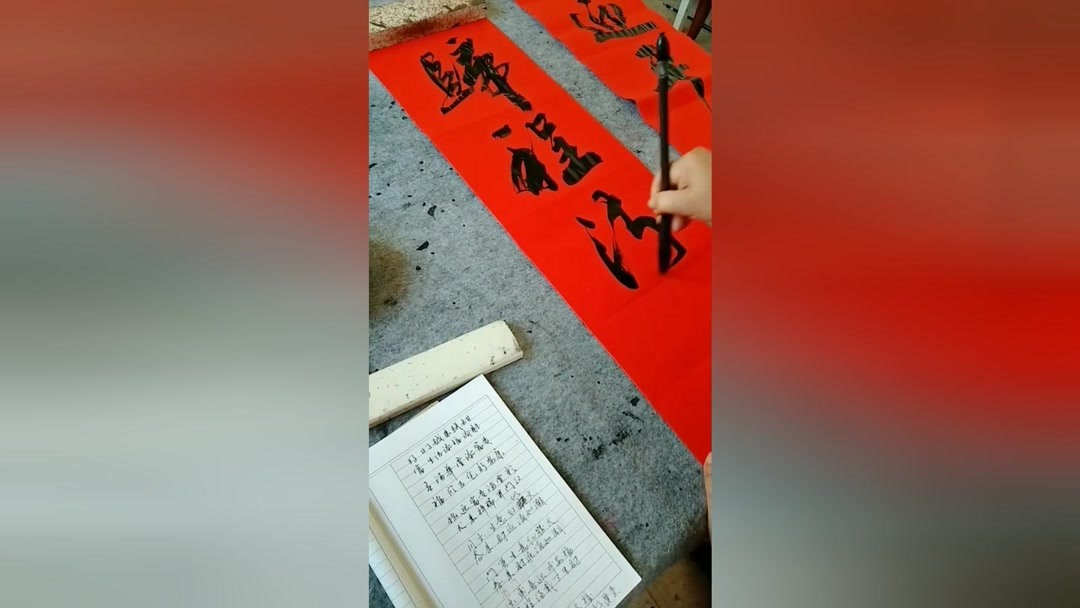 春节对联之二:开门喜迎平安福,归程满载万里财