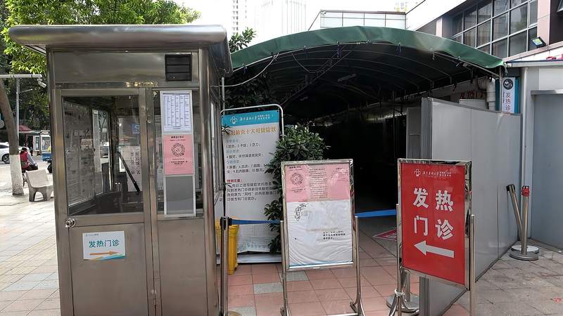 广州各大医院发热门诊“应开尽开”,医护人员与床位均有增加