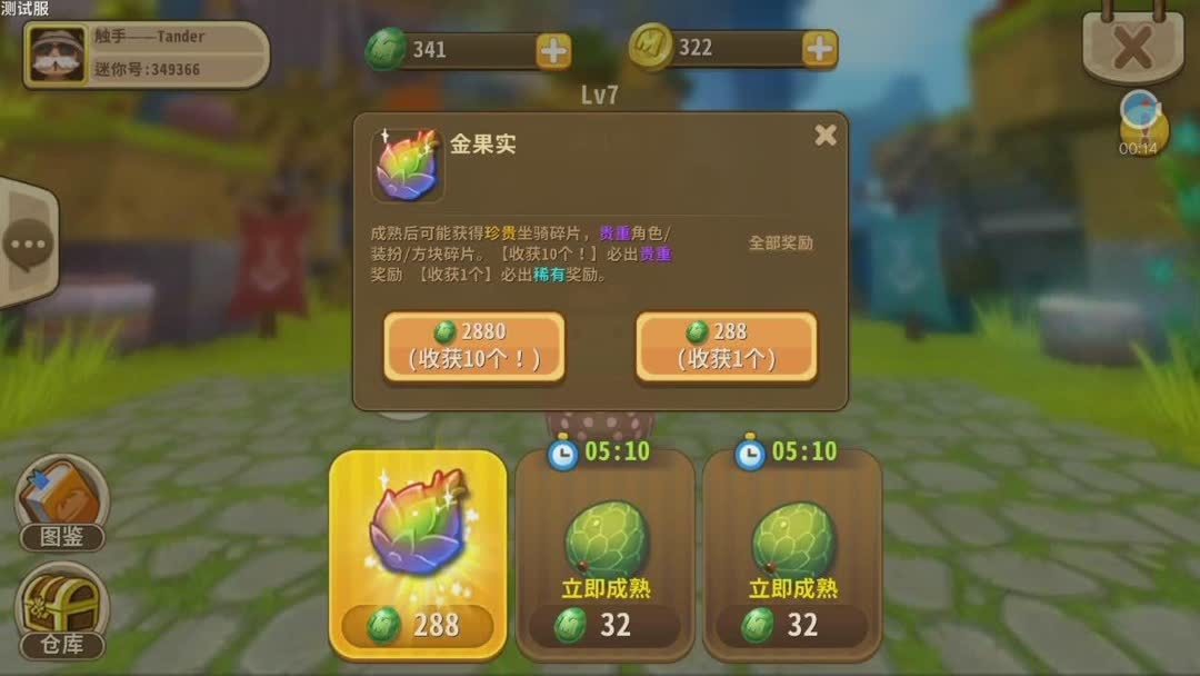 迷你世界:换取2000迷你豆抽奖能否集满麒麟碎片