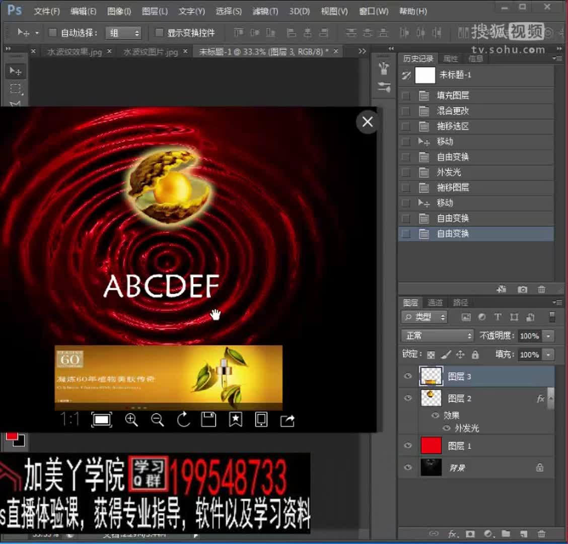ps平面设计ps基础教程ps下载ps广告设计