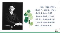 表里的生物(第一课时)