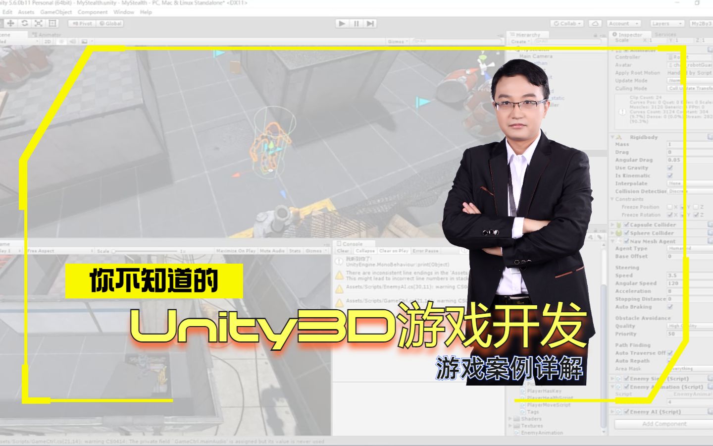 unity3D游戏“秘密行动”开发案例详解-资源分析