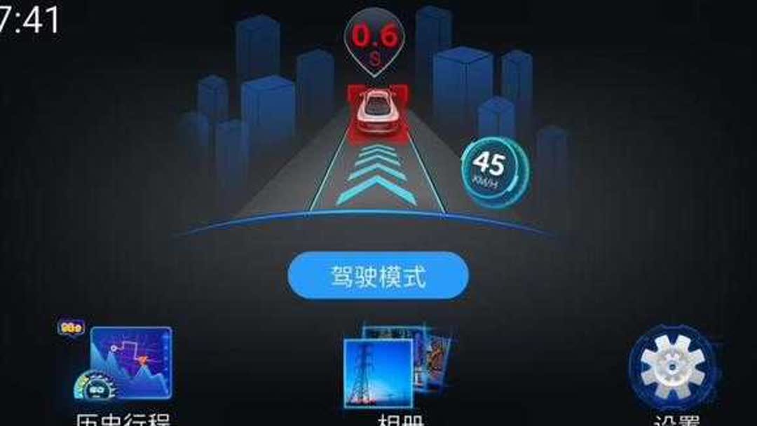 手机安装上这个AR智能导航软件,让你的汽车秒变特斯拉