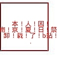 bili_207619673 