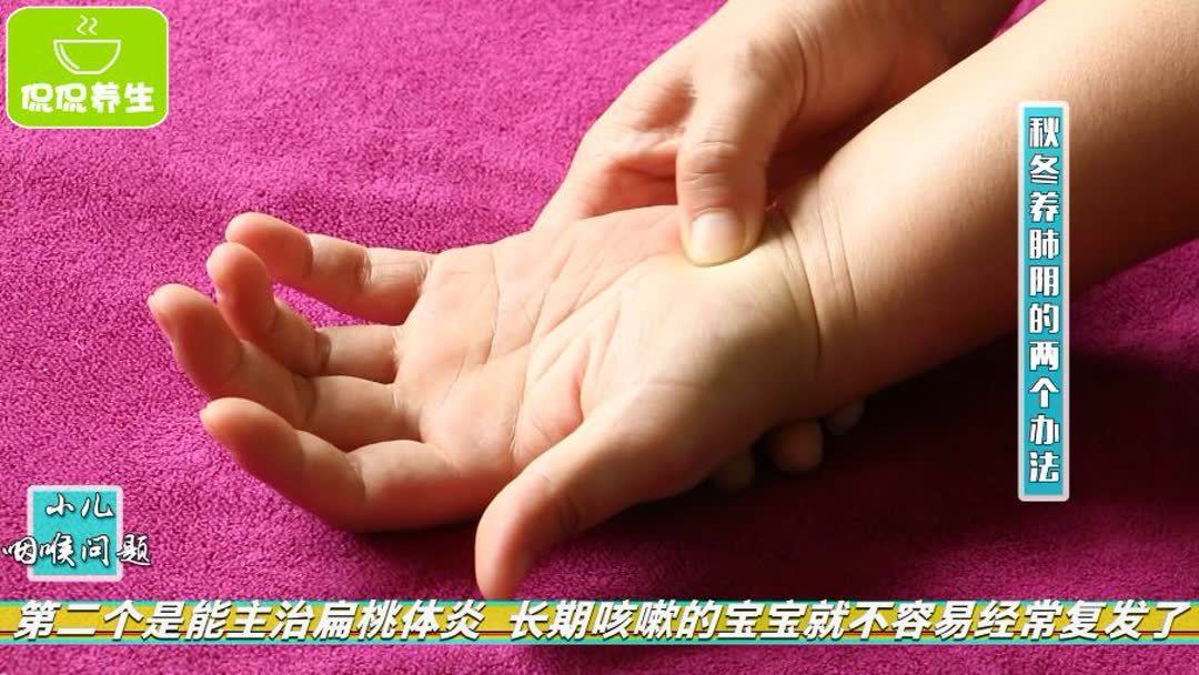 小儿咳嗽不止,这样给按按,每天5分钟快速缓解!
