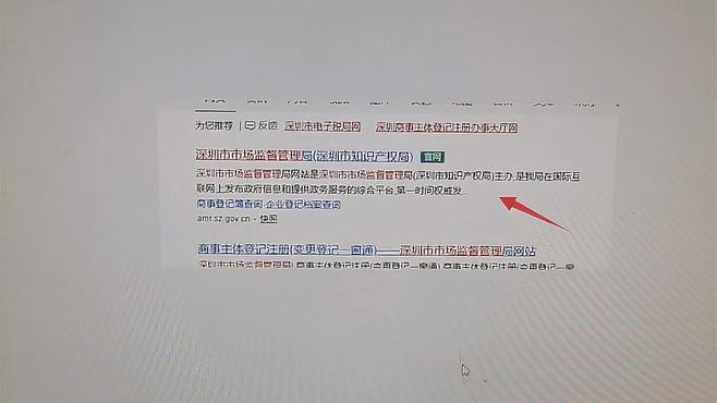 如何查询打印公司章程