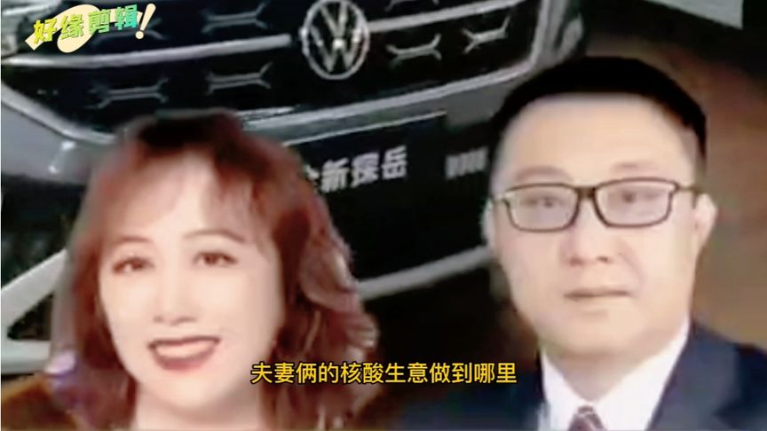 张珊珊夫妇犯罪分子假传检测核酸发国难财是中国败类挨千刀万剐。