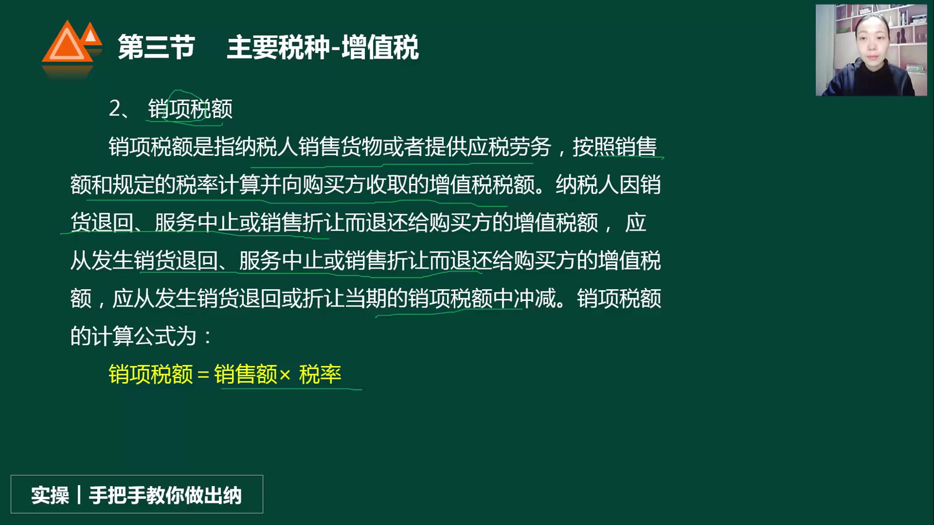 增值税税款_税款滞纳金会计分录_企业所得税预缴税款