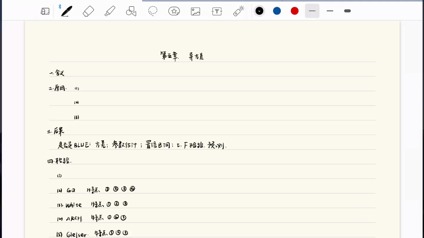 庞皓《计量经济学》第五章——【应统复试】