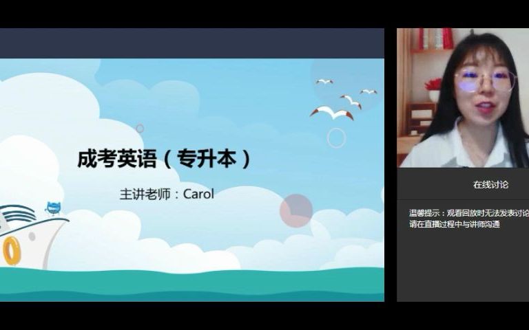 2022成人高考【英语(专升本)】 第三章 解题指导之完型和阅读 精讲...