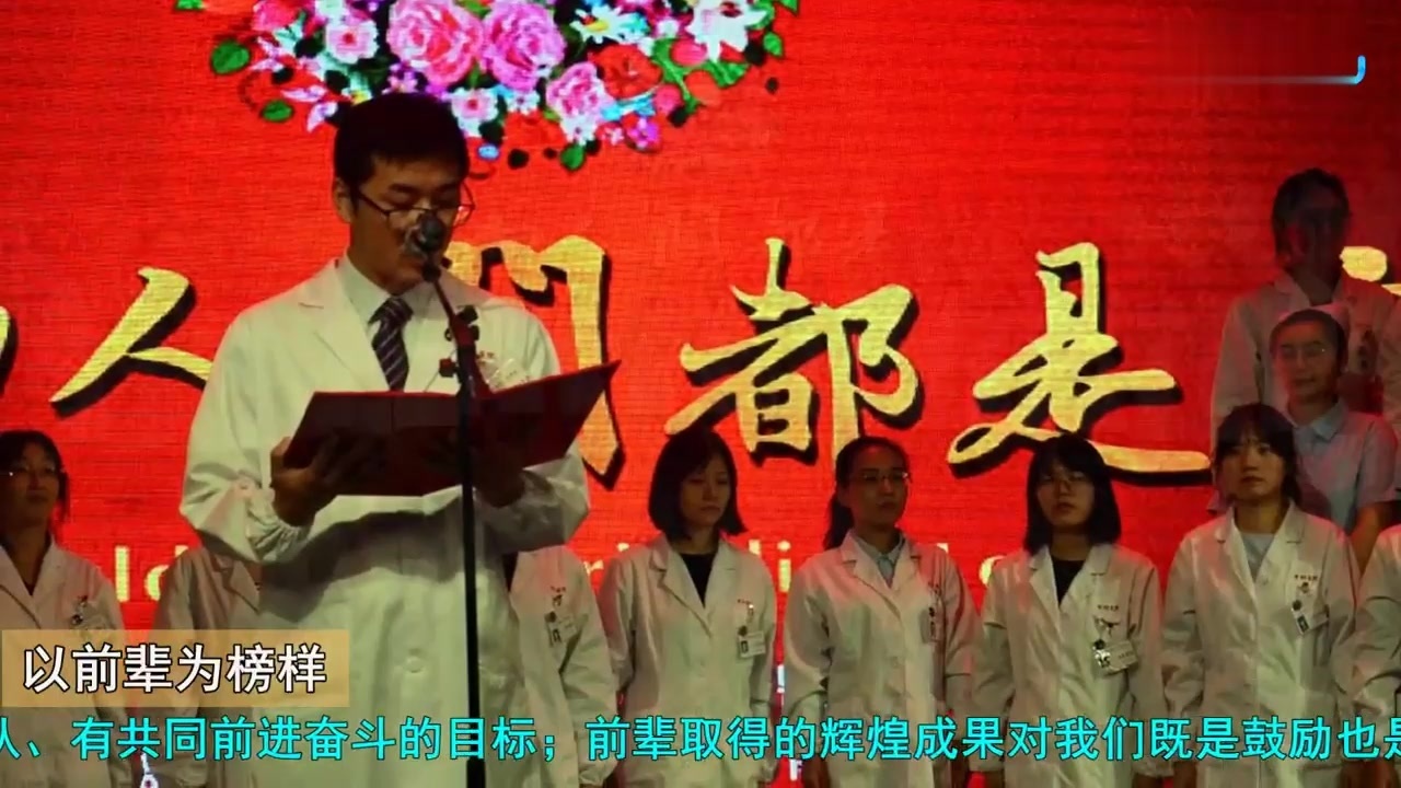 11新员工代表发言