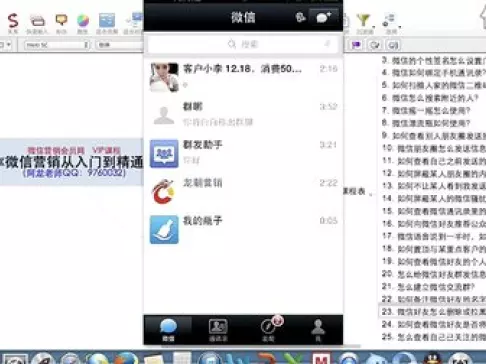 微信营销教程:微信好友怎么删除或拉黑名单?