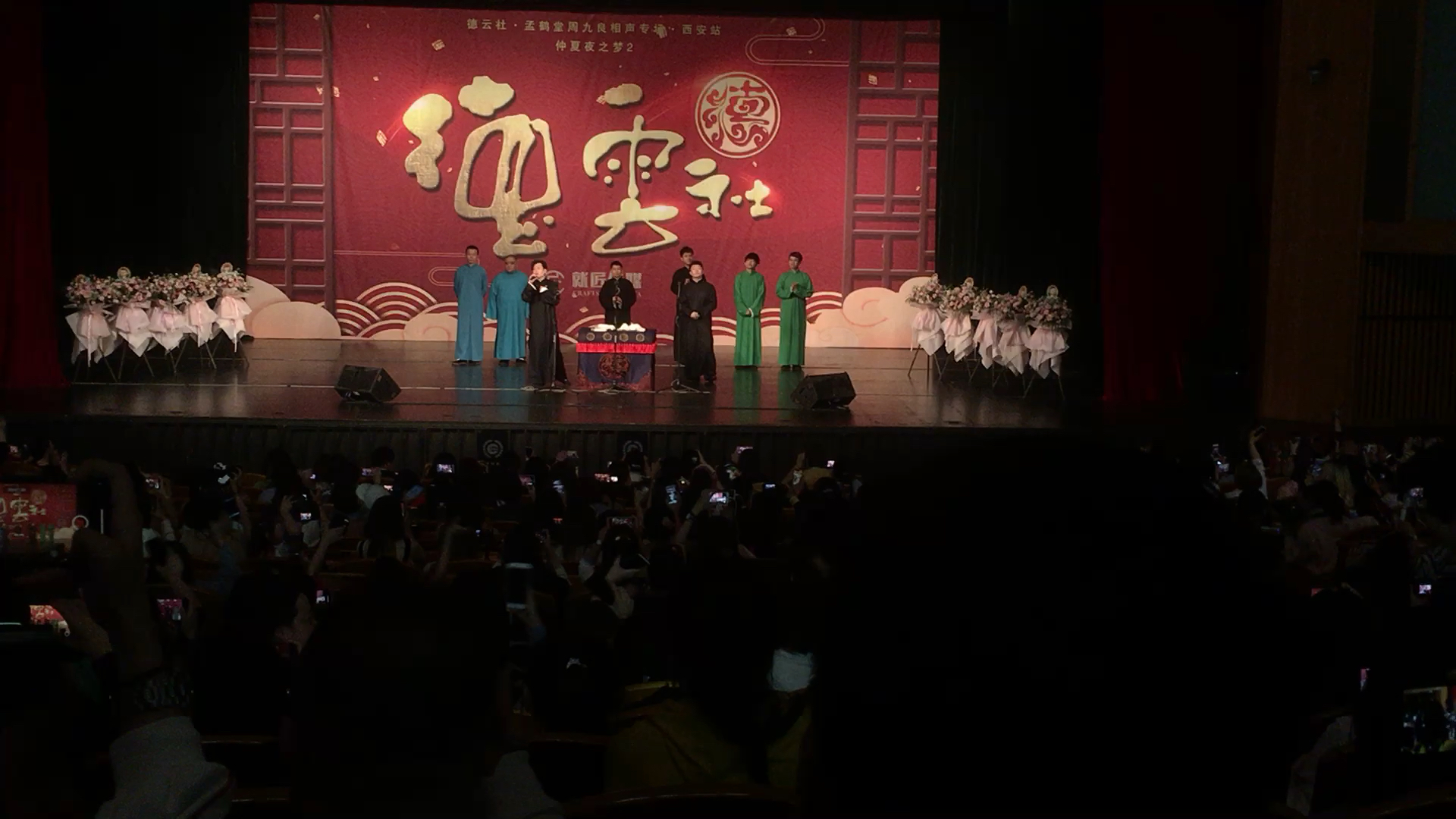 孟周913仲夏夜之梦    演员介绍及一起