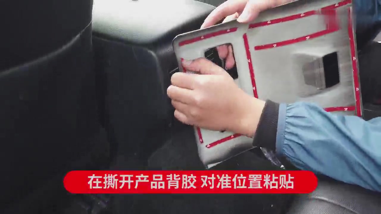 凯美瑞后排出风口安装视频