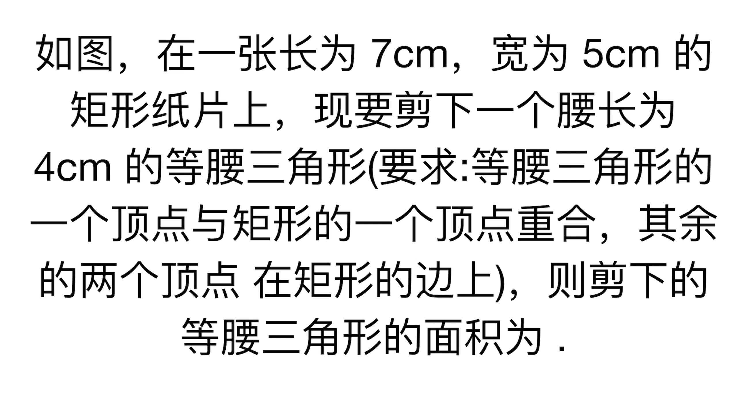 几何题是考试重点和难点,不多练习,想拿高分是做梦啊