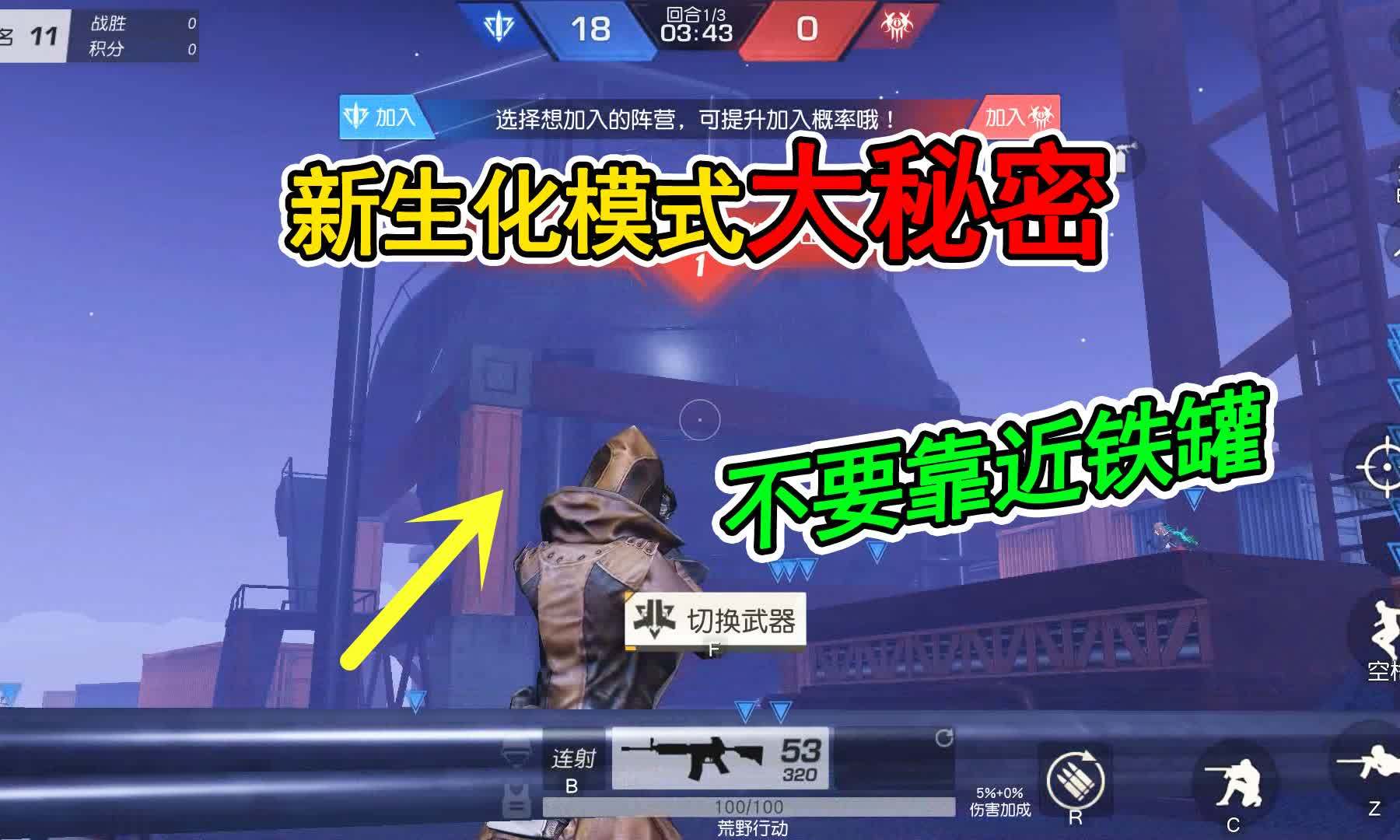 吃鸡特效游戏解说:新生化模式“大秘密”,玩家靠近铁罐,直接消失!