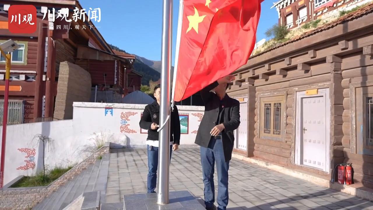 庆国庆、感党恩,炉霍县雅德乡组织百名党员举行升国旗仪式