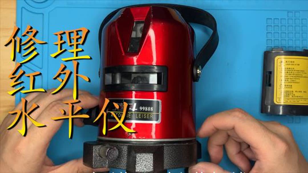 拆解修好激光水平仪 很好玩的装修仪器 原理一看都明白
