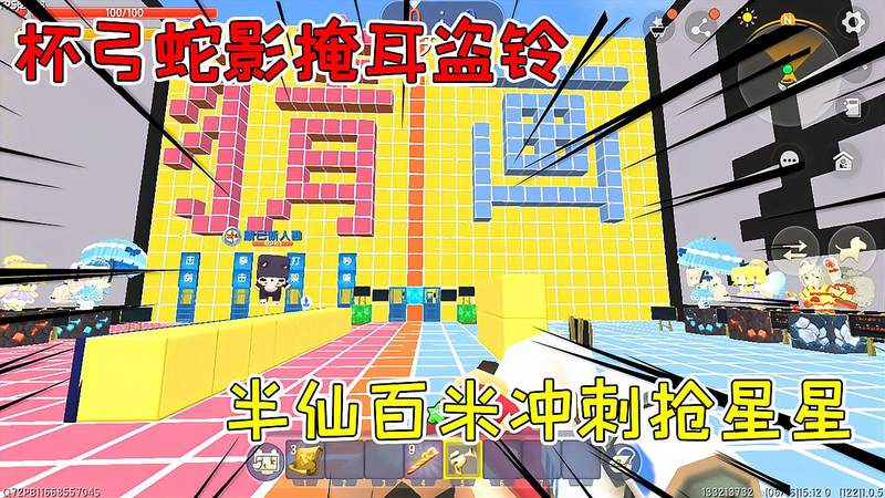 迷你世界:你画我猜,杯弓蛇影掩耳盗铃,半仙上演百米冲刺抢星星