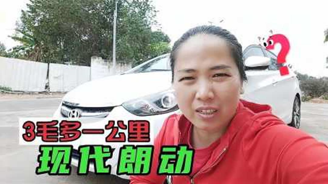 1.6L朗动油耗才3毛多一公里,140块跑了440公里,好满足