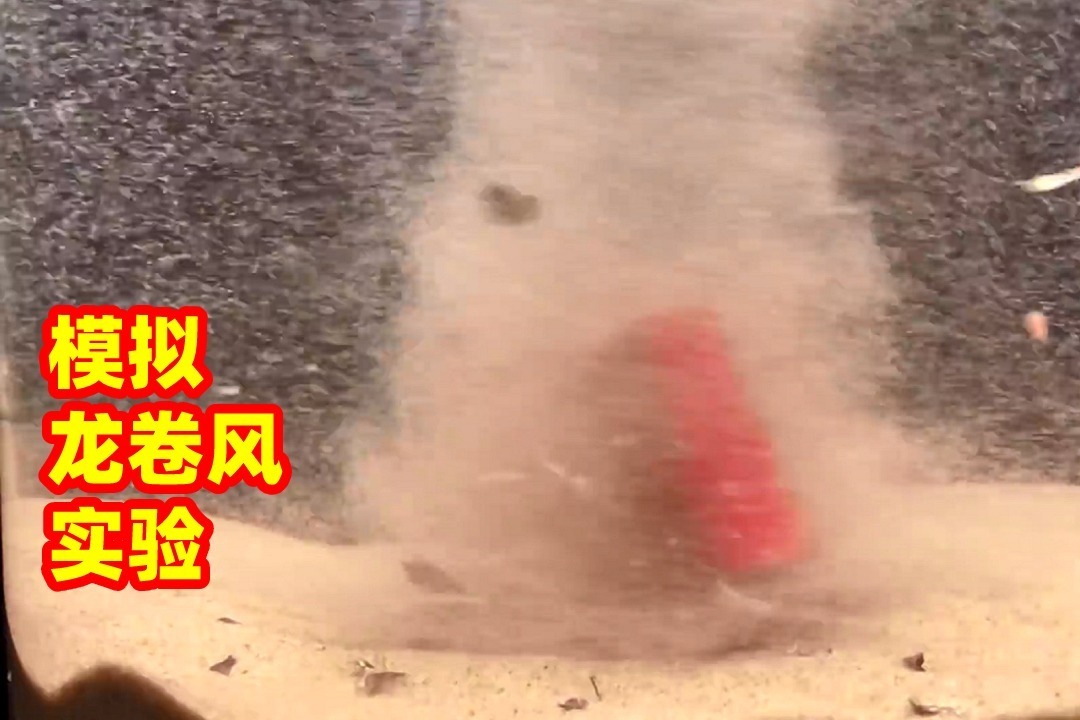 龙卷风到底有多猛?模拟龙卷风实验,太可怕了