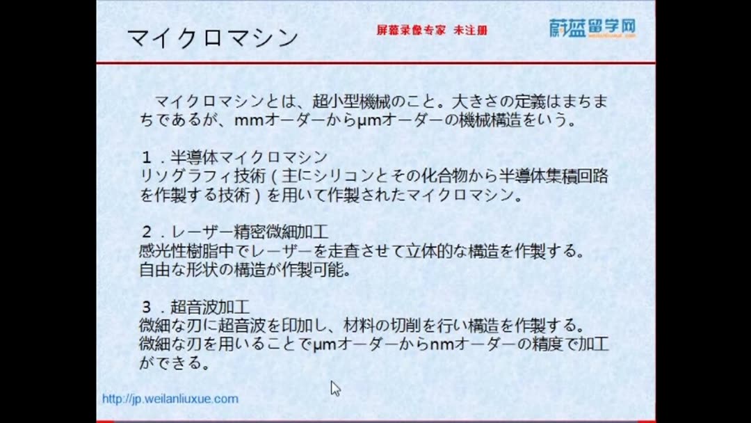 日本留学之精密机械工学专业解析