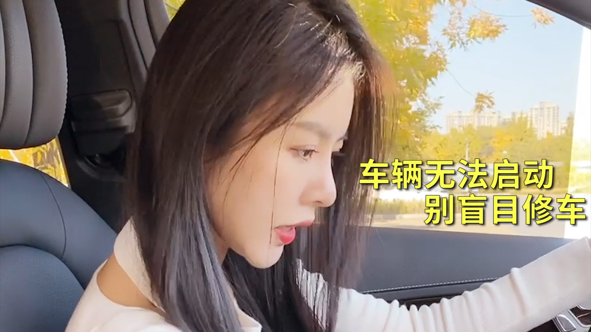 汽车打不着火不用急,可能是不小心启动了防盗功能,这样轻松解决