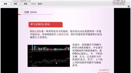 五分钟基础-布林线指标_股民学院_牛仔网_1