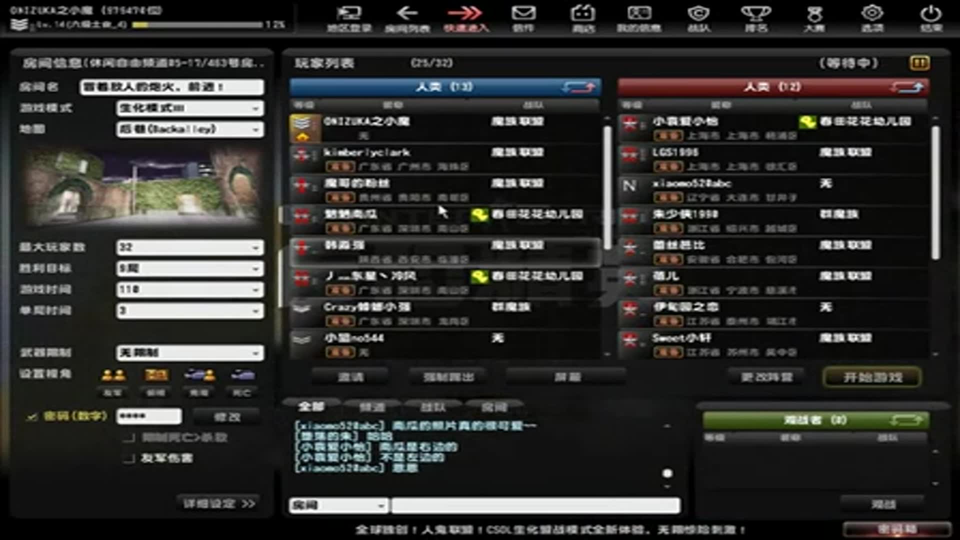 CSONLINE圣诞版MG3生化模式3之后巷小魔解说