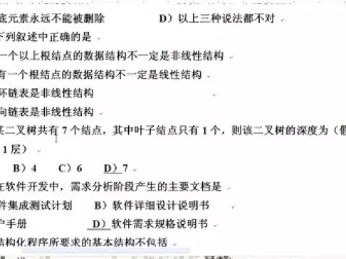 全国计算机二级公共基础一章二叉树(2)