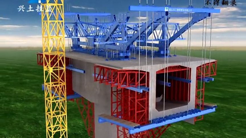 挂篮安装全过程3D施工动画演示,兴土挂篮制作!