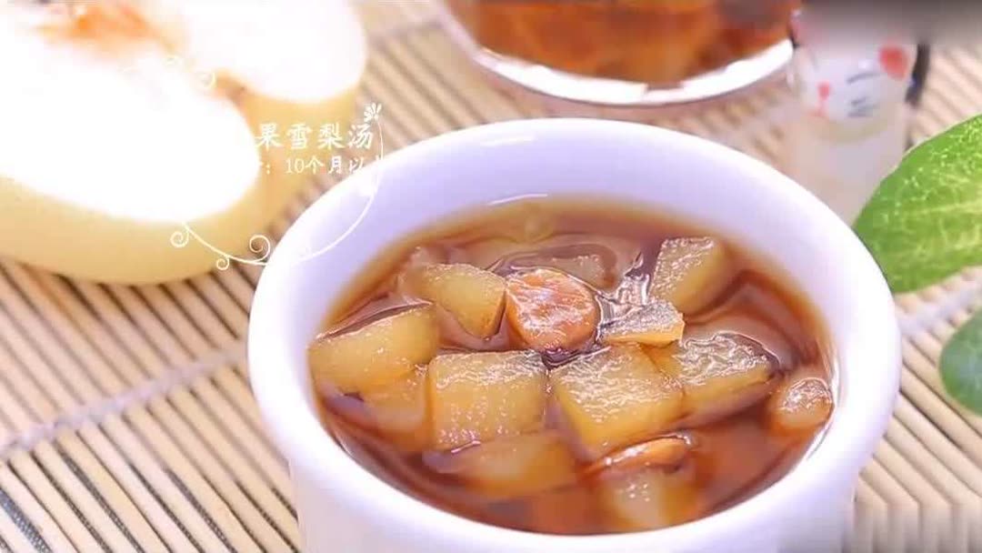 罗汉果雪梨汤,适合10个月的宝宝