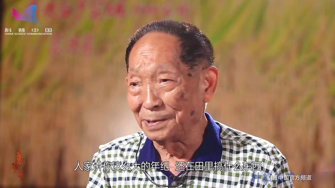 袁隆平:一位普通的人,却是神农般的存在