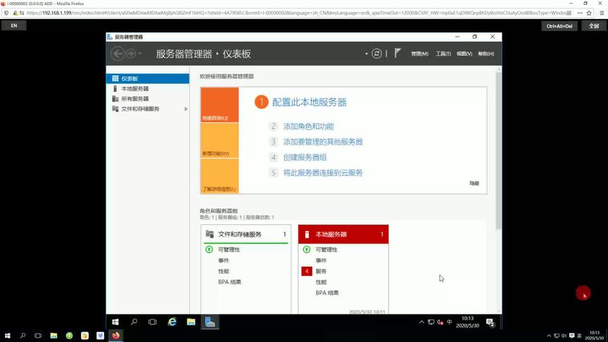 3.2华为桌面云安装关联组件AD/DNS/DHCP,学浪计划