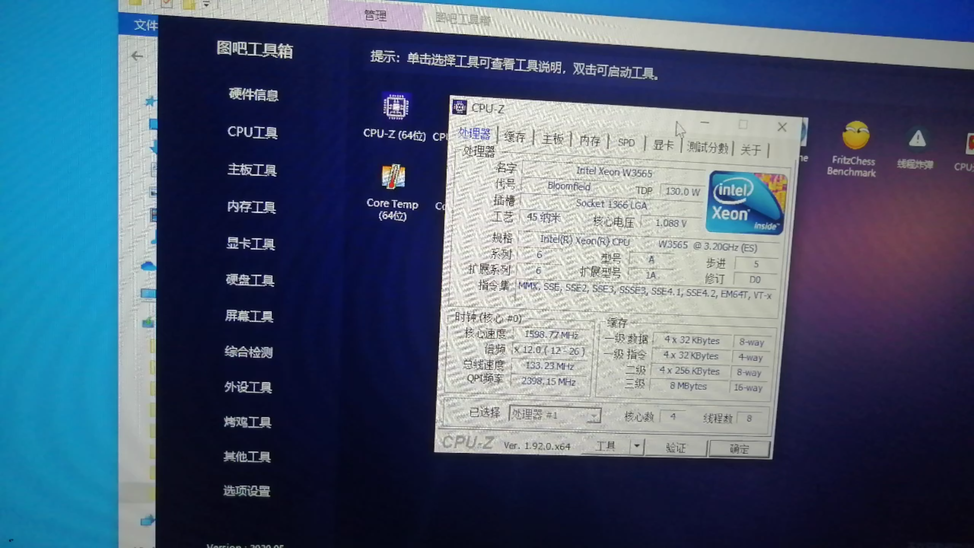 20块钱的cpu居然有3.2的主频