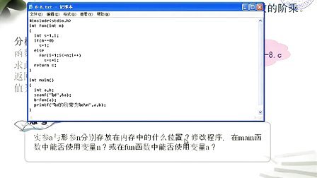 C语言程序设计第十八讲