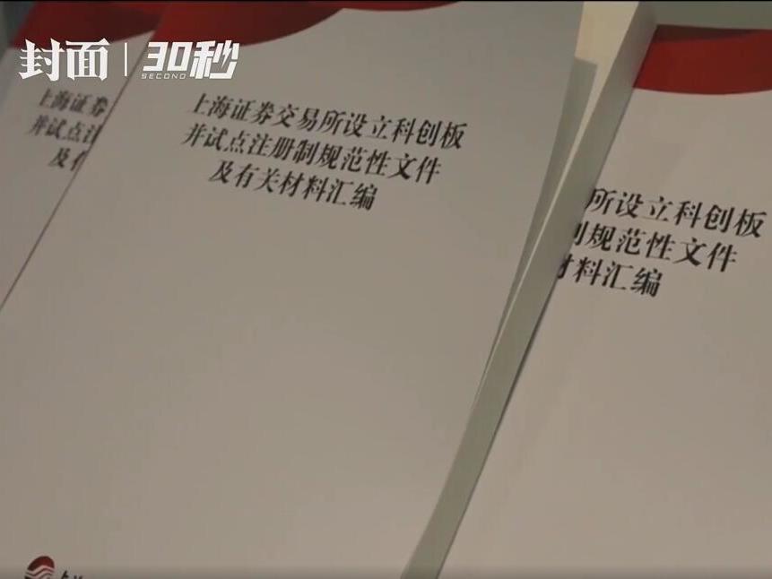 30秒丨A股定增预案暴增 2020年已有680家上市公司发布了