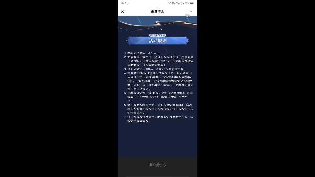 白嫖四十元微信现金(可换区哦,链接放在简介)